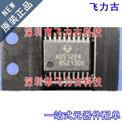 全新原装 ADS1224IPWR ADS1224IPWT ADS1224 TSSOP20 转换器 芯片