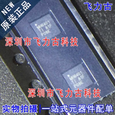 全新原装 LMH6401IRMZR LMH6401IRMZT LMH6401 MH6401 UQFN16芯片