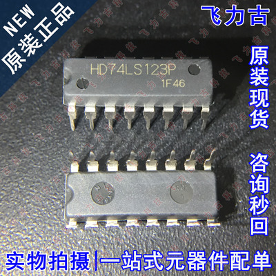 100% 全新原装 D74LS123P HD74LS123 DIP16 直插 多谐振荡器 芯片