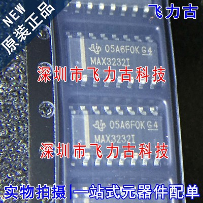 100%全新原装 MAX3232IDR MAX3232ID MAX3232I SOP16 驱动器 芯片