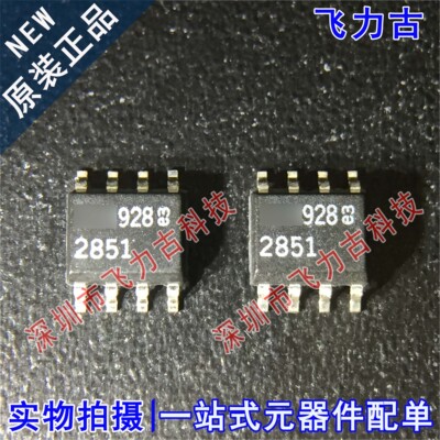 100% 全新原装 LTC2851CS8 LTC2851 丝印2851 SOP8 收发器 芯片