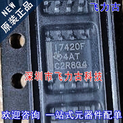 全新原装 ISO7420FEDR ISO7420F ISO7420 丝印I7420F SOP8 芯片IC