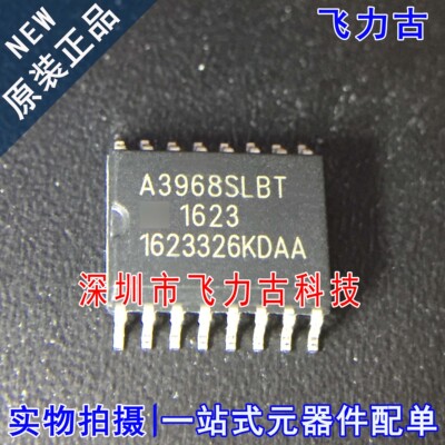 全新原装 A3968SLBTR-T A3968SLBTR A3968SLBT A3968S SOP16 芯片