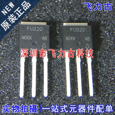 全新 IRFU320PBF IRFU320 丝印FU320 TO-251 直插 MOS场效应管 IC