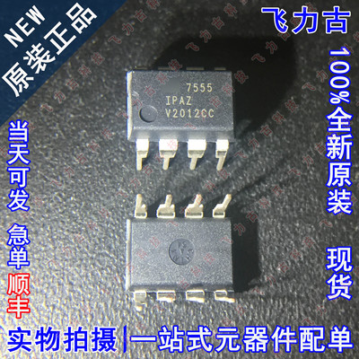 全新 ICM7555IPAZ ICM7555IPA 丝印7555IPAZ 7555 DIP8定时器芯片