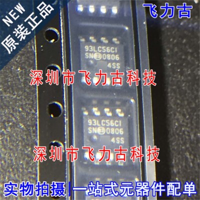 全新原装 93LC56CT-I/SN 93LC56C-I/SN 93LC56CI SOP8 存储器芯片