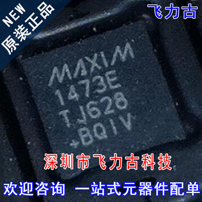 全新原装 MAX1473ETJ+T MAX1473ETJ MAX1473 1473ETJ TQFN-32芯片