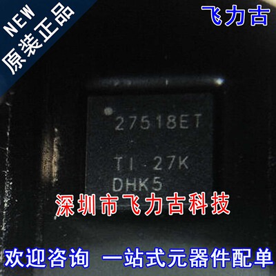 全新原装 TS3A27518ETRTWRQ1 TS3A27518 丝印27518ET QFN24 芯片