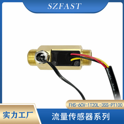 SZFAST黄铜流量传感器G3/8螺纹/