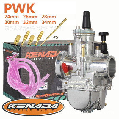 整光 PWK 化油器Carburetor 24/26/28/30/32/34mm ATV UTV Racing