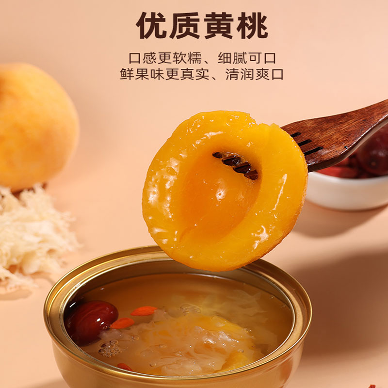 砀山燕窝桃胶黄桃罐头整箱装260g*6碗即食礼盒装包邮