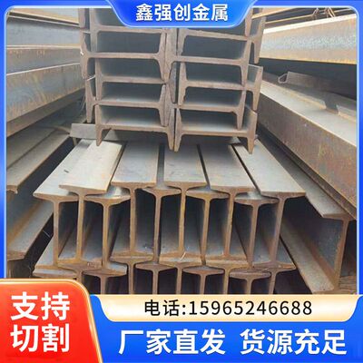 厂家供应  Q235工字钢 热轧工字钢22号36号工字钢厂房矿用钢梁