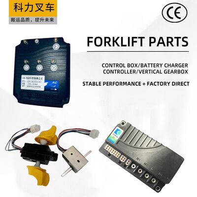 FORKLIFT PARTS电动叉车配件驱动总成控制盒充电器接触器加速器