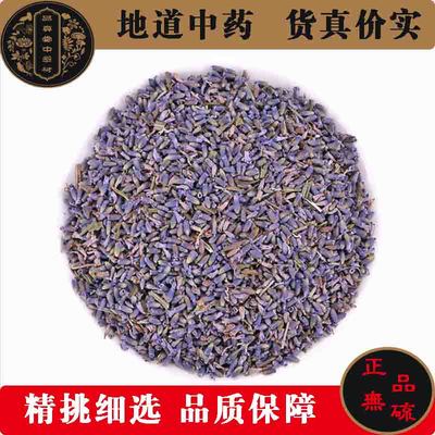 干花无杂质中药材包邮