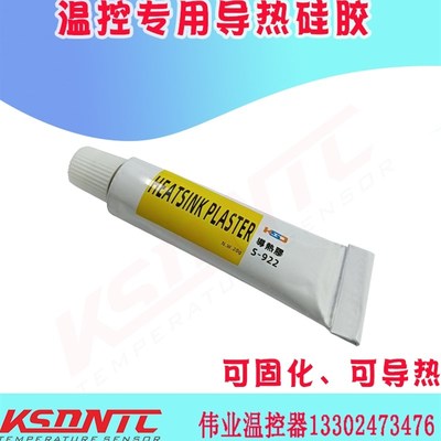 JUC-1M 3A220V高精密封型温度继电器5度~110温控开关温度继电器