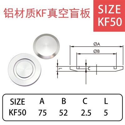 304不锈钢KF真空盲板堵片闷盖法兰式夹头盖子阻流塞 KF16/25/40/5