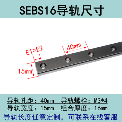 微型双孔短滑块直线导轨SSEBS10-115 SSEBSLZ13-70 SSE2BSL16-230