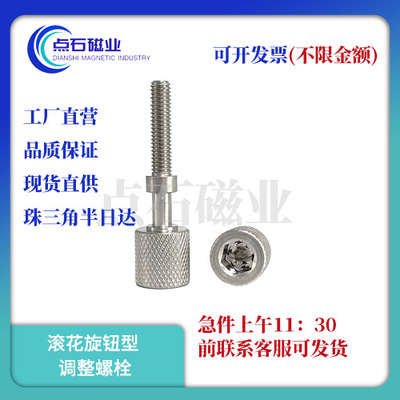 米思米调整螺栓内六角滚花旋钮型