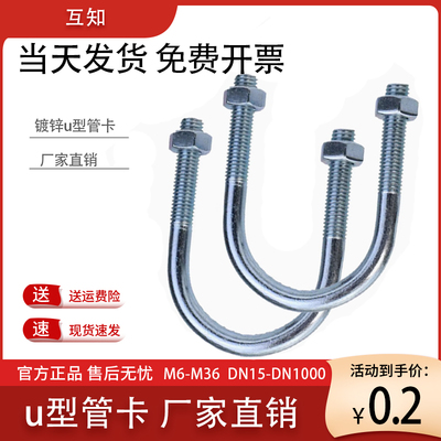 国标镀锌u型螺栓卡扣螺丝