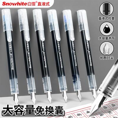 白雪直液式钢笔学生专用FP33三年级儿童书法练字免换墨囊一次性钢