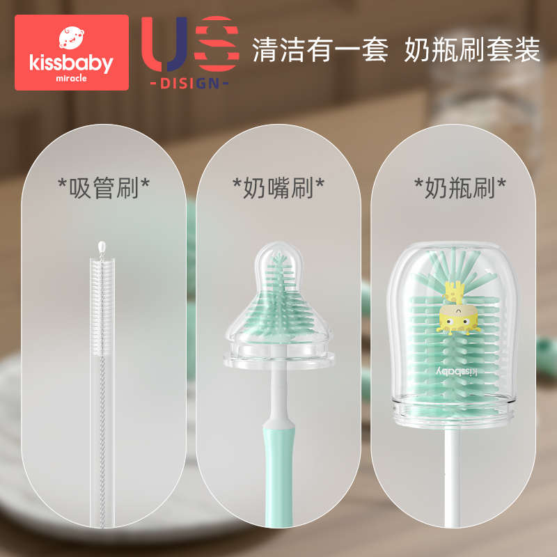 硅胶奶瓶刷子清洗刷套装新生婴儿专用奶嘴刷清洁置物架涮子吸管刷