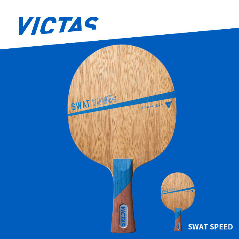 VICTAS维克塔斯乒乓球拍底板七层纯木SWAT POWER SPEED 310014_虎窝淘