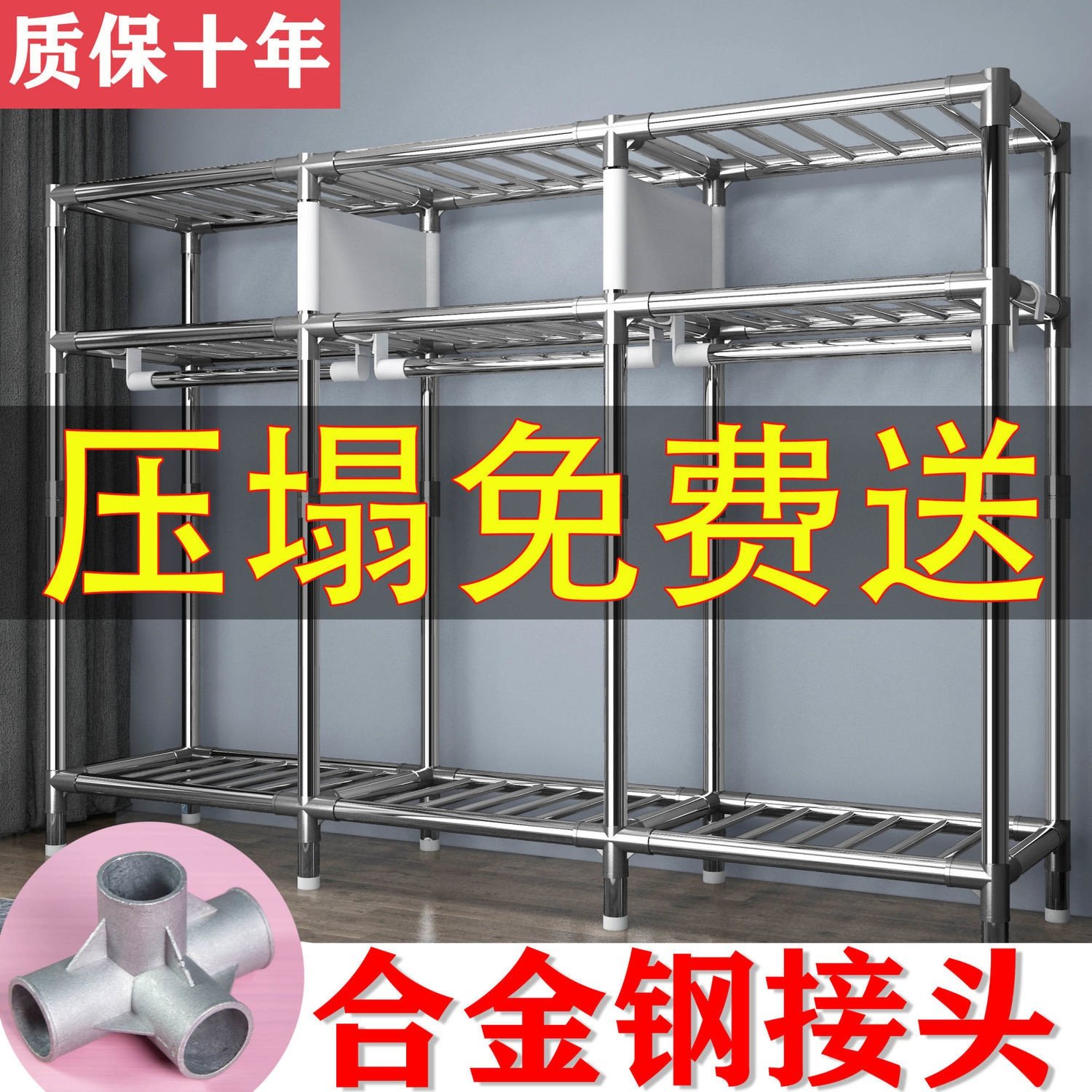 不锈钢衣柜架图片大全,室内不锈钢挂衣架,家用铁架衣柜图片大全_大山谷图库