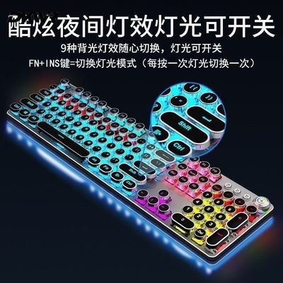 复古电竞蒸汽朋克机械键盘鼠标套装彩青轴有线电脑游戏专用Window