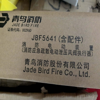 议价5641余压风阀探测器北大青。（请询价）