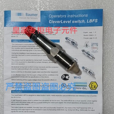 议价/ 物位感测器 lbfs-01111.0 进口感测器