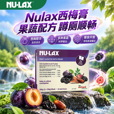 Nulax西梅乐康膏380g酵素噗噗片便秘herb通果蔬秘便膳食纤维片通