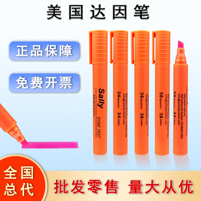 美国达因笔达因测试笔电晕笔