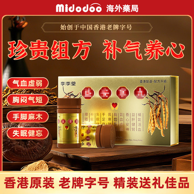 港版李季堂益安香港进口宁丸官方旗舰店正品益安336粒/盒原装宁丸