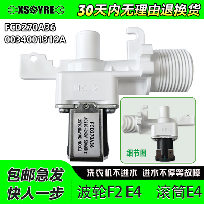 EB80Z33Mate1,EB100B32 B52 Z33Mate1适用海尔洗衣机进水阀电磁阀