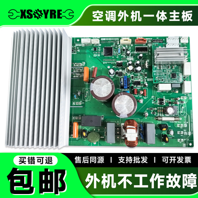 适用海尔空调外机主板0011800931A/AF/AK/C/D/E/G系列一体电脑板