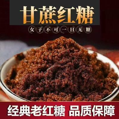 正宗甘蔗红糖商用批发50斤
