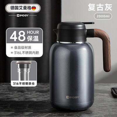 艾曼格(IMOGY)德国保温壶家用焖茶壶大容量闷泡壶不锈钢内胆热水