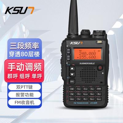 KSUN TFSI 步讯  对讲机 大功率手持台 经典老款 报警 收音机对讲