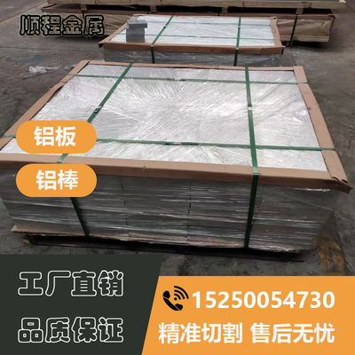 国标2a12 6063 1060 3003 5052 6061 7075航空铝板 铝棒1mm-600mm