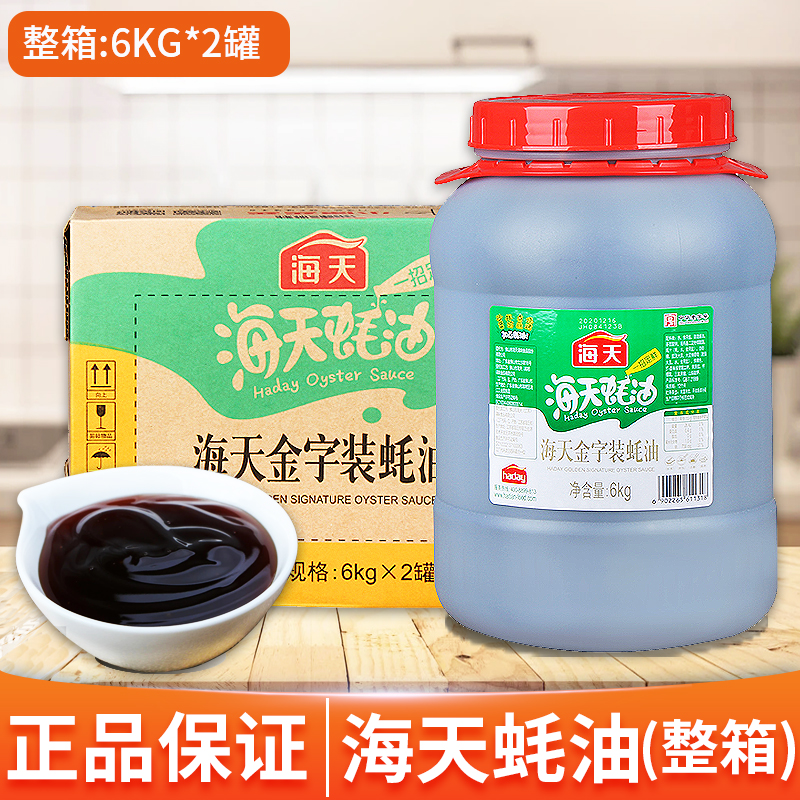 海天金字装蚝油,海天金标蚝油_大山谷图库