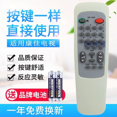 适用康佳电视机遥控器KK-Y125 Y180 Y202 T2587L T2983L T2985L