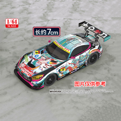 预定包邮 GSC 1/64 初音未来 AMG 2016 SUPER GT 赛车成品