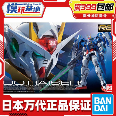 现货万代RGOOR高达模型