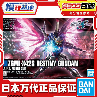 现货万代新生命运高达拼装模型