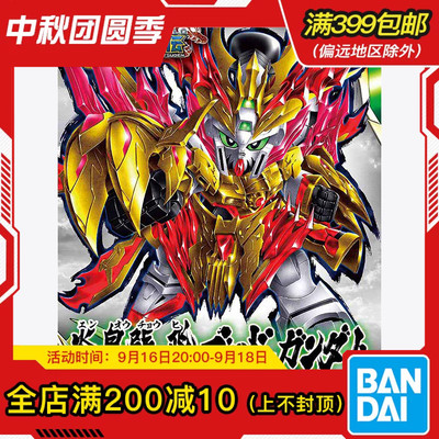 现货 万代 BB战士 SD 三国创杰传 SDW 炎皇 张飞 神高达 拼装模型