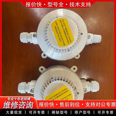 可维修/NITTAN CNMC-P感烟探头带底座探测器