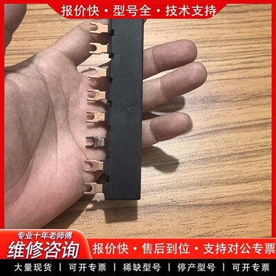 拍前议价3RV1915-1BB 汇流排制造1个