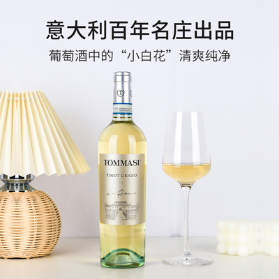意大利进口托马斯白葡萄酒