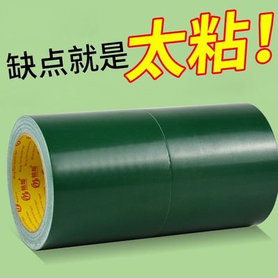 篷布修补胶带防晒防水补漏高粘度绿色篷布帆布雨棚雨布贴