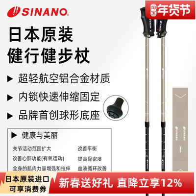 日本进口SINANO运动徒步户外登山超轻铝合金双杖健行健步杖25新